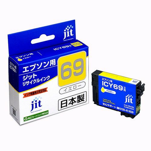 IC69対応 日本製リサイクルインク エプソン(EPSON) | プリンタインクのジットストア