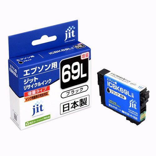 IC69対応 日本製リサイクルインク エプソン(EPSON) | プリンタインクのジットストア