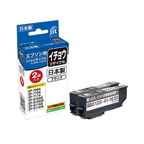 ITH(イチョウ)対応 日本製リサイクルインク エプソン(EPSON) | プリンタインクのジットストア